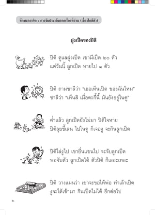 Worksheet bbl model 2 | PDF