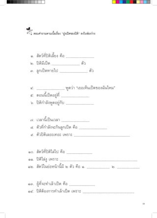 Worksheet bbl model 2 | PDF