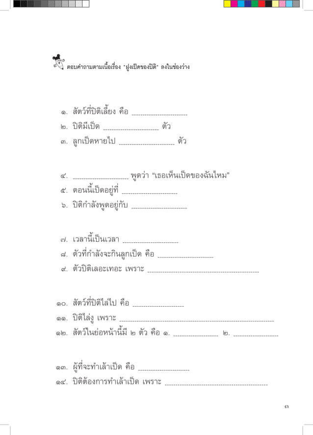 Worksheet bbl model 2 | PDF