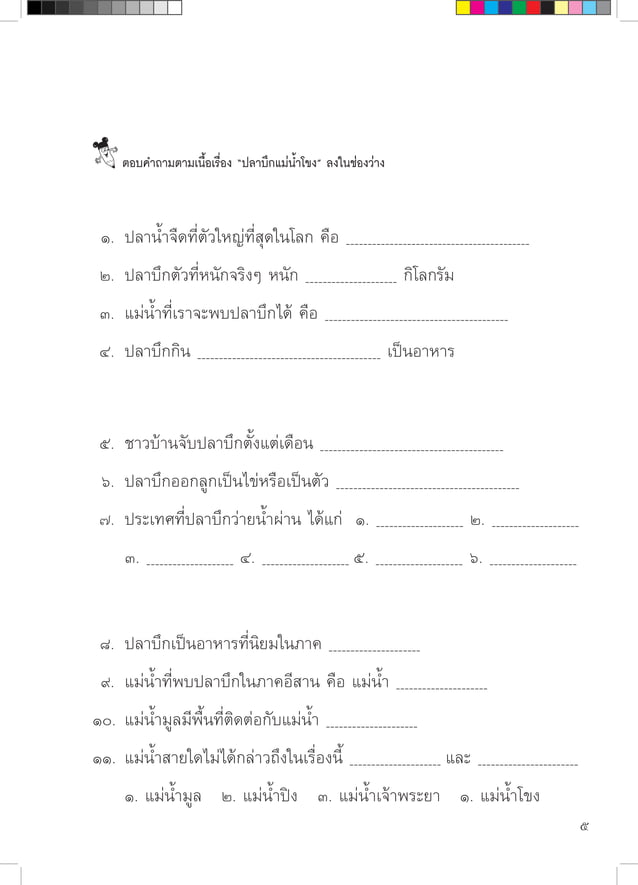 Worksheet bbl model 2 | PDF