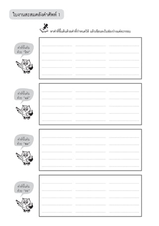 Worksheet bbl model 3 | PDF