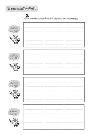 Worksheet bbl model 3 | PDF