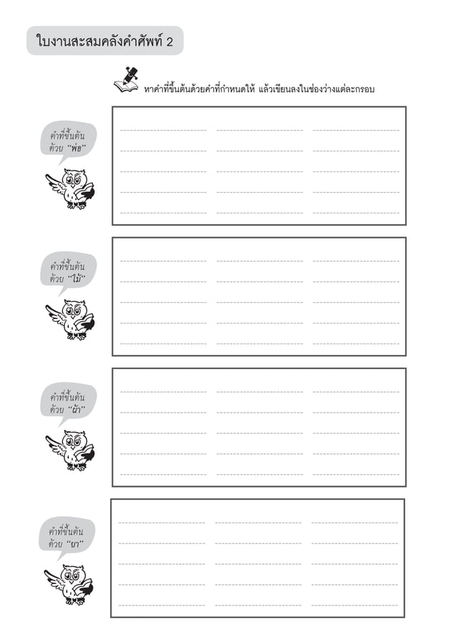 Worksheet bbl model 3 | PDF