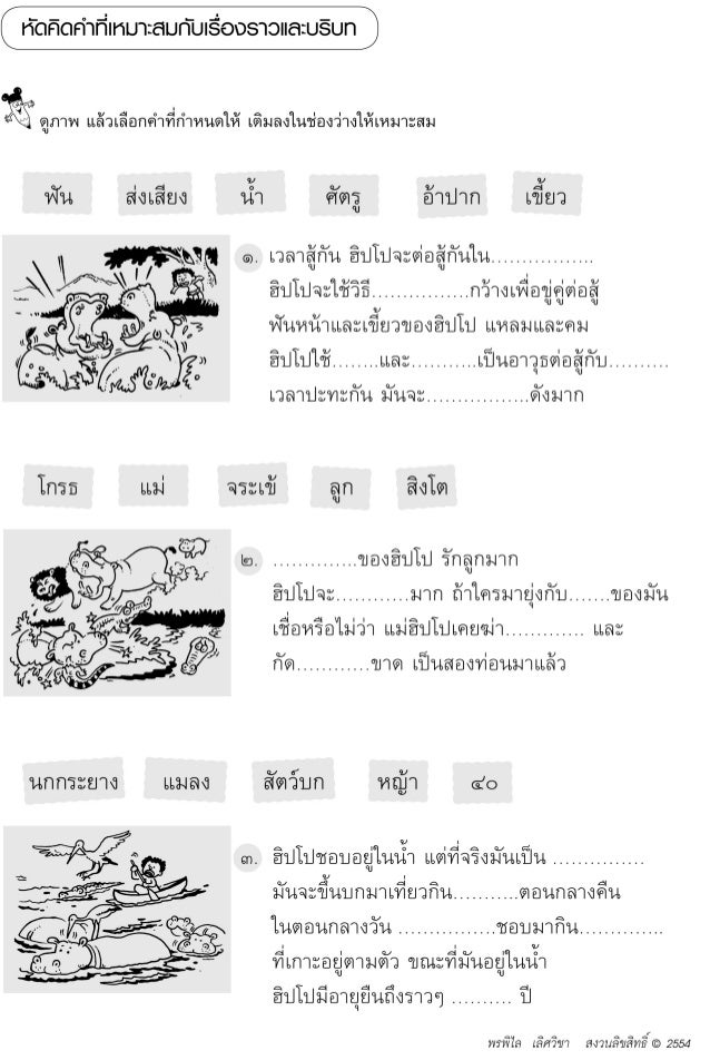 Worksheet bbl model 4