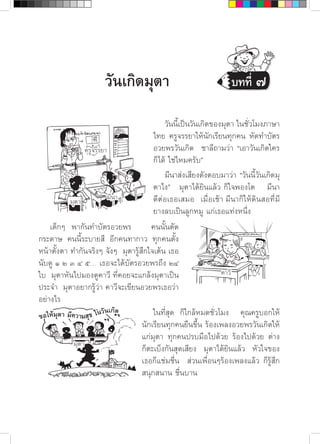 Worksheet bbl model 6 | PDF