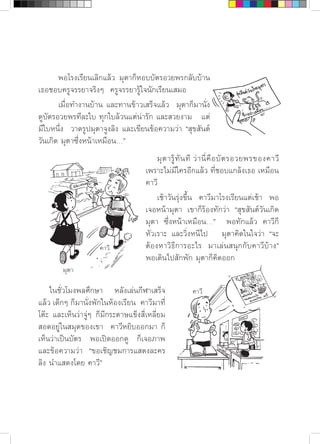 Worksheet bbl model 6 | PDF