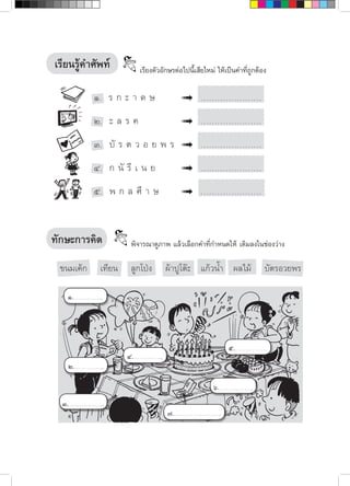 Worksheet bbl model 6 | PDF