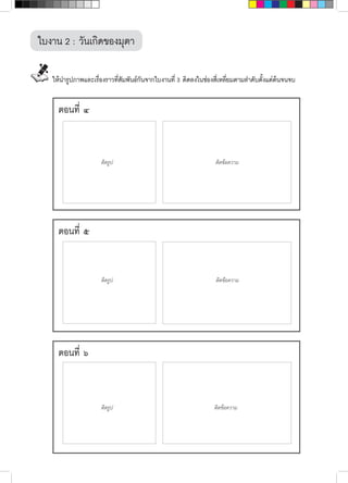 Worksheet bbl model 6 | PDF