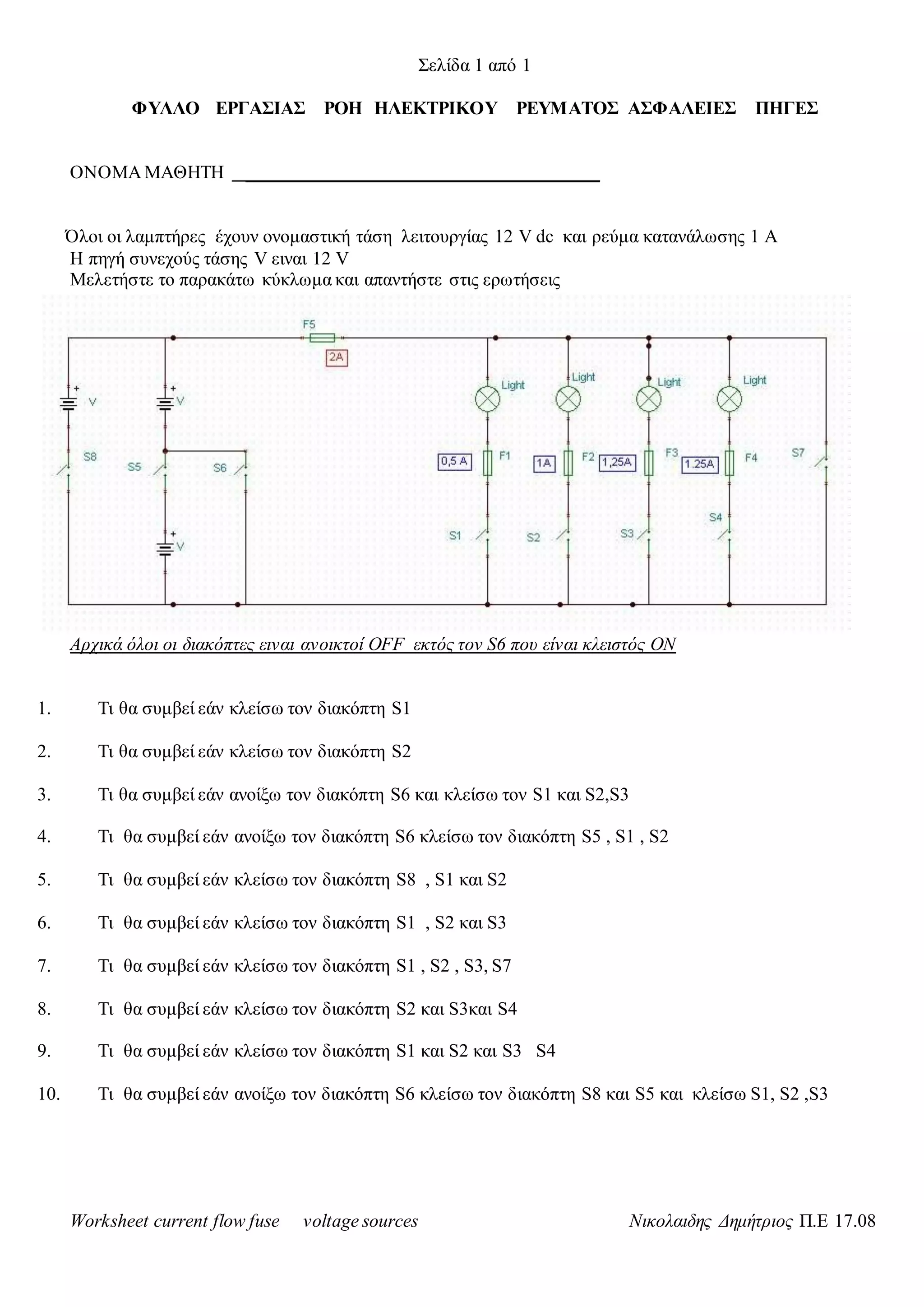 Worksheet current flow fuse voltage sources | DOC
