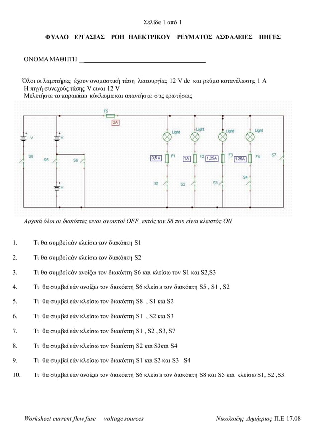 Worksheet current flow fuse voltage sources | DOC