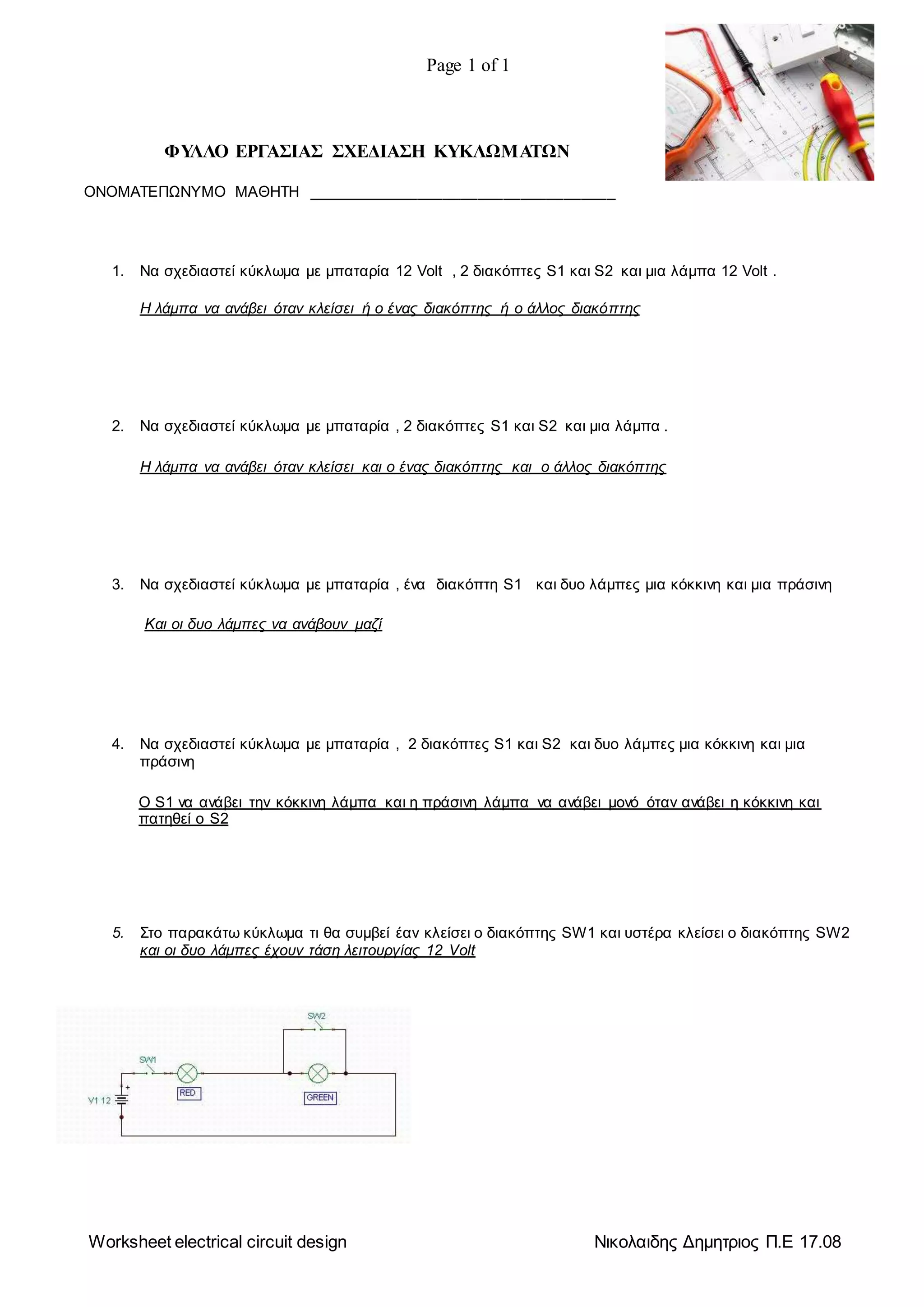 Worksheet design electic cirquit | PDF