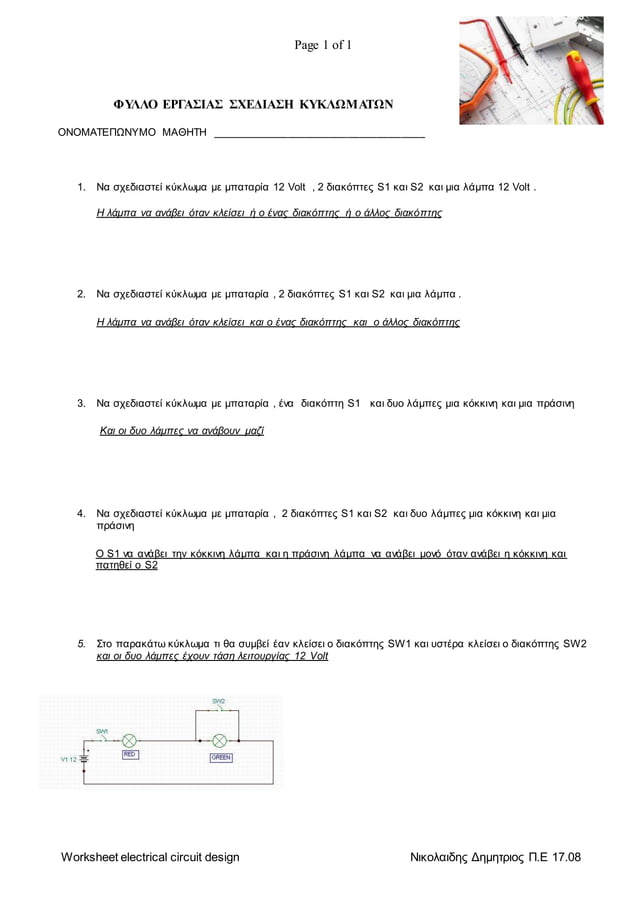 Worksheet design electic cirquit | PDF