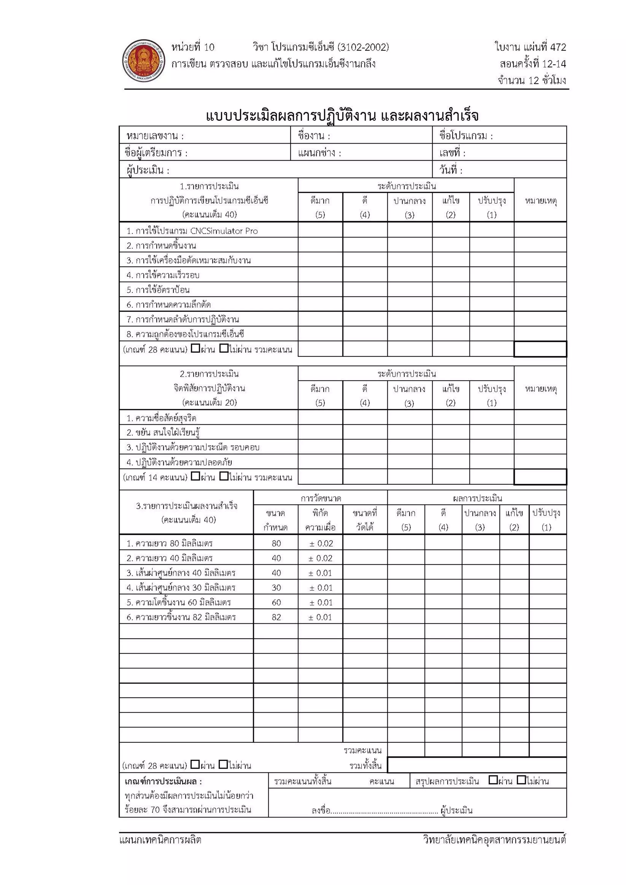 Work sheet l3 | PDF