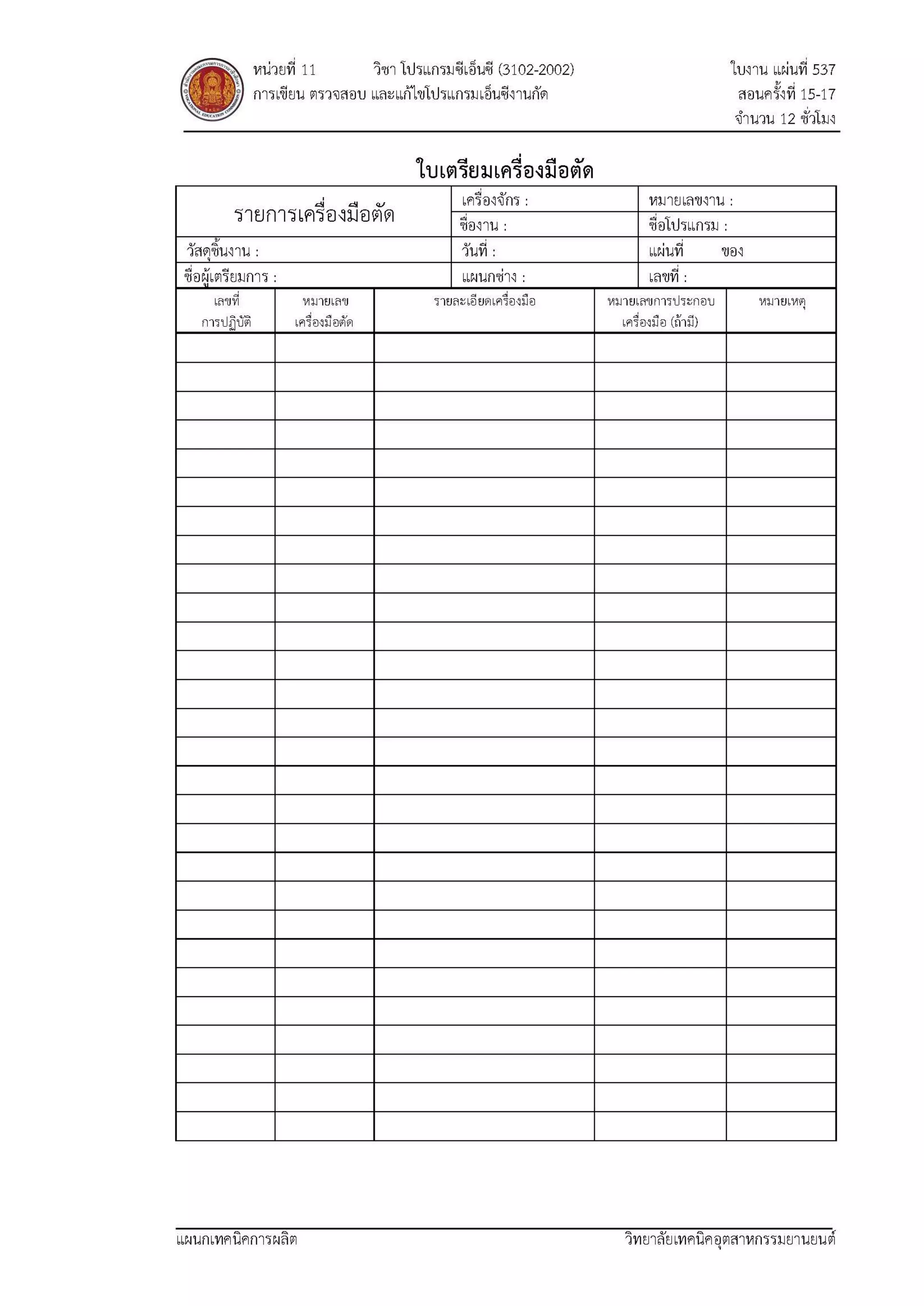 Work sheet m2 | PDF