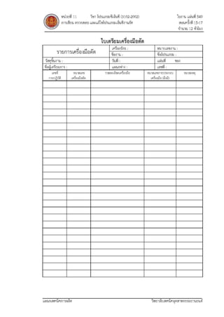 Work sheet m4 | PDF