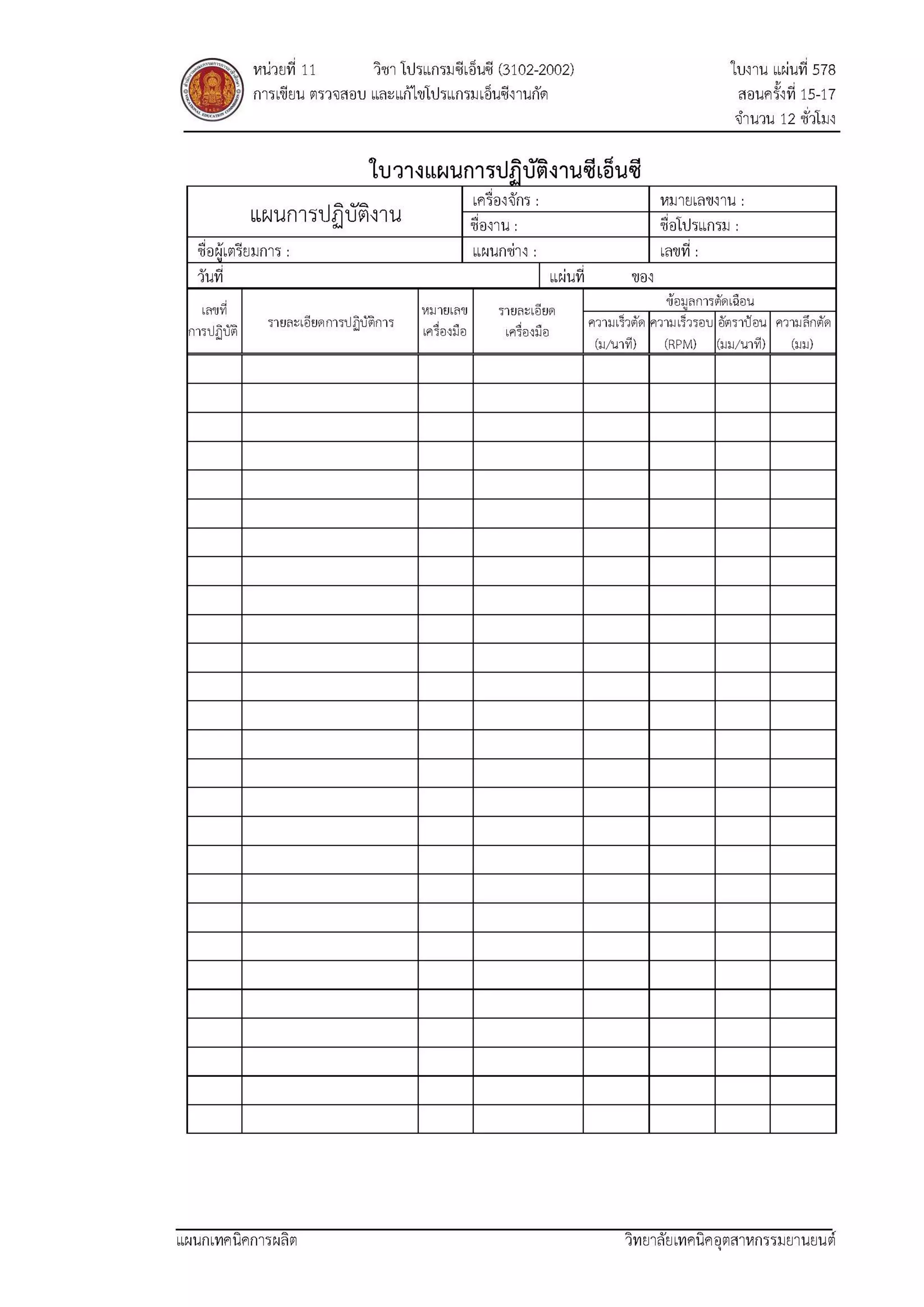 Work sheet m9 | PDF