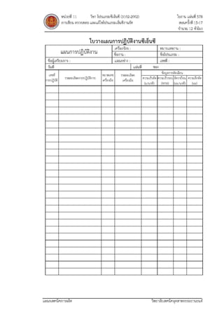 Work sheet m9 | PDF