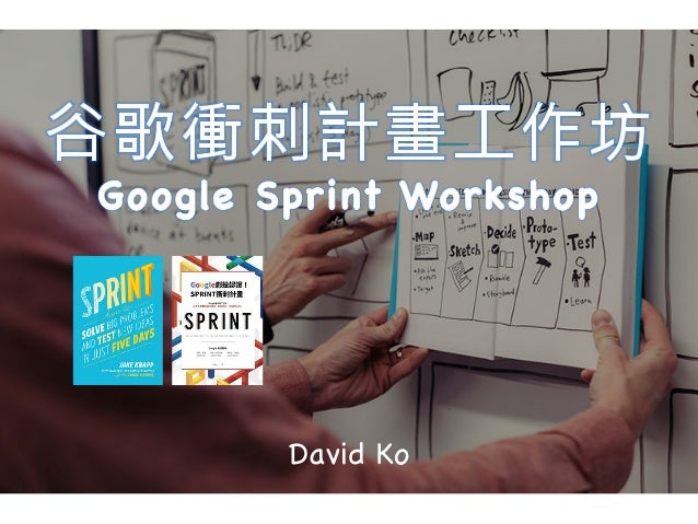 Google Sprint Workshop