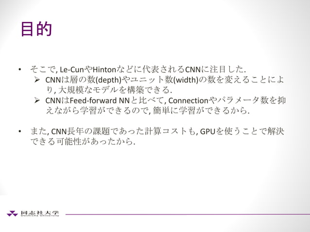 【Deep Learning】AlexNetの解説&実装 by PyTorch (colabリンク付き) | PPT