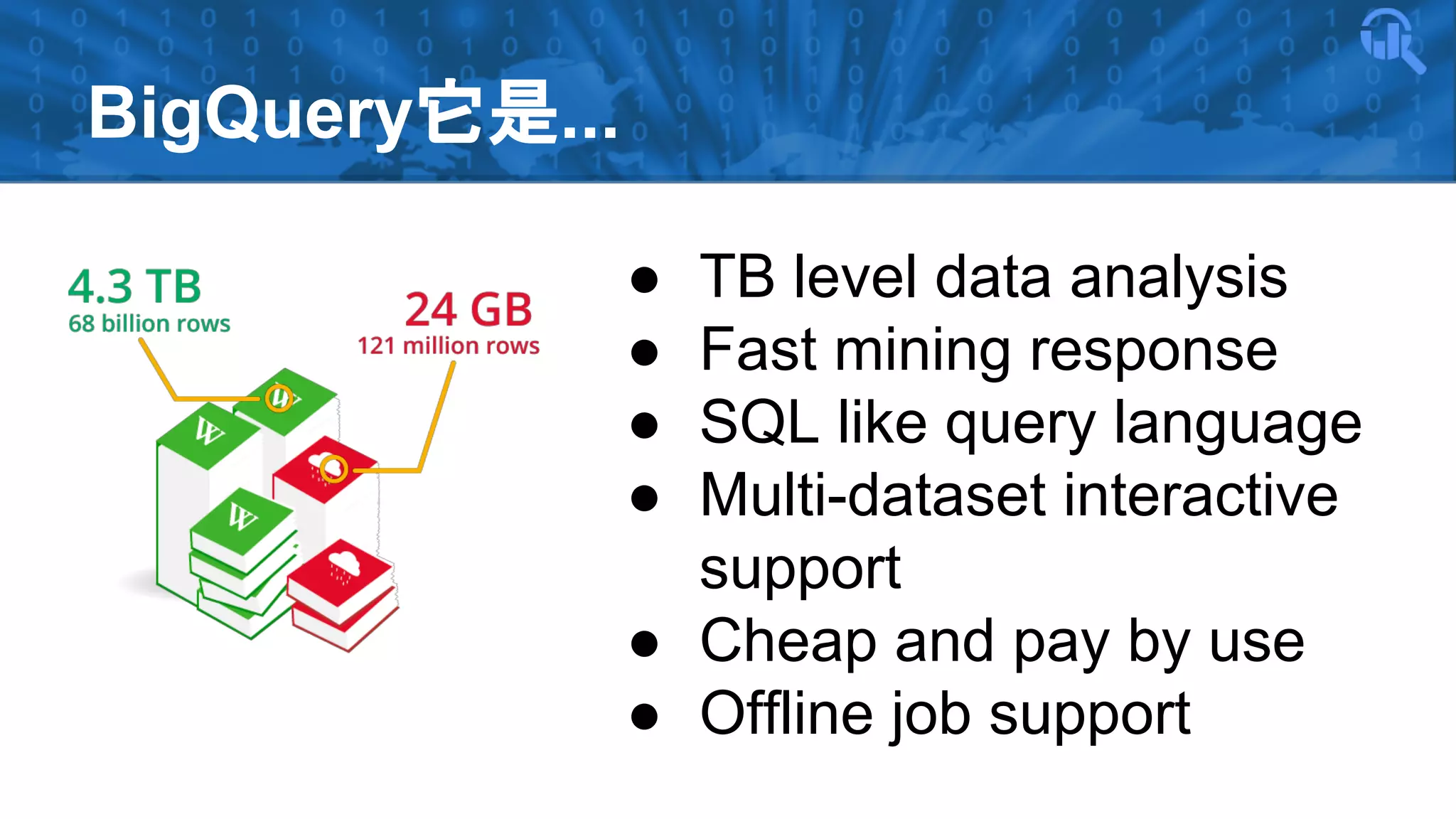 Workshop 20140522 BigQuery Implementation | PDF