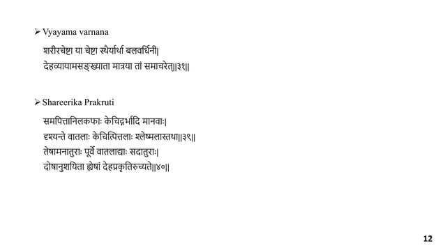 SWASTHA CHATUSHKA.pptx