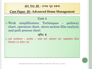 Work simplification | PDF
