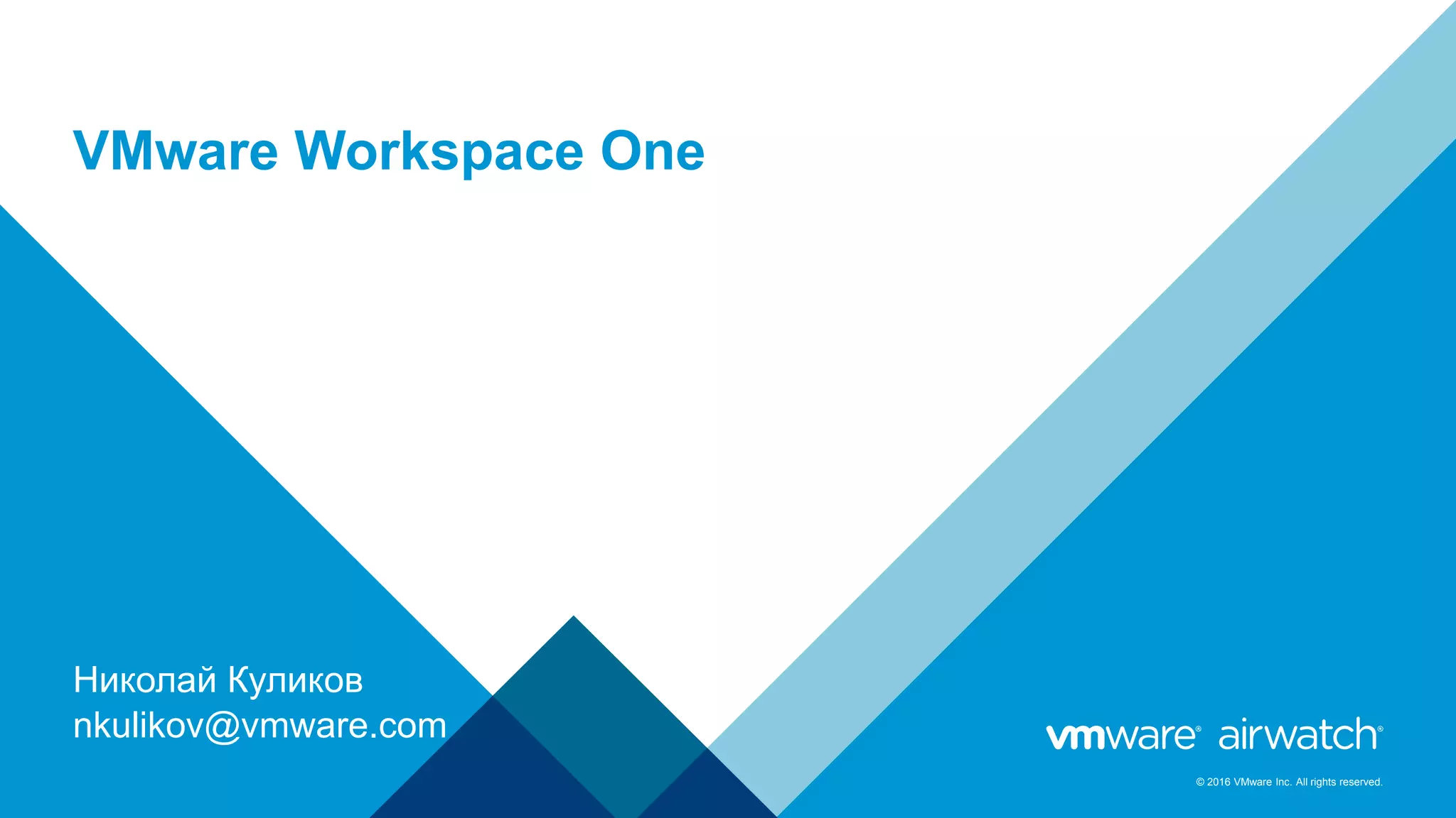 WorkspaceOne | PPT