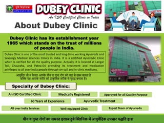 Opting Best Sexologist Doctor in Bihar | Leading in India: Dr. Sunil ...