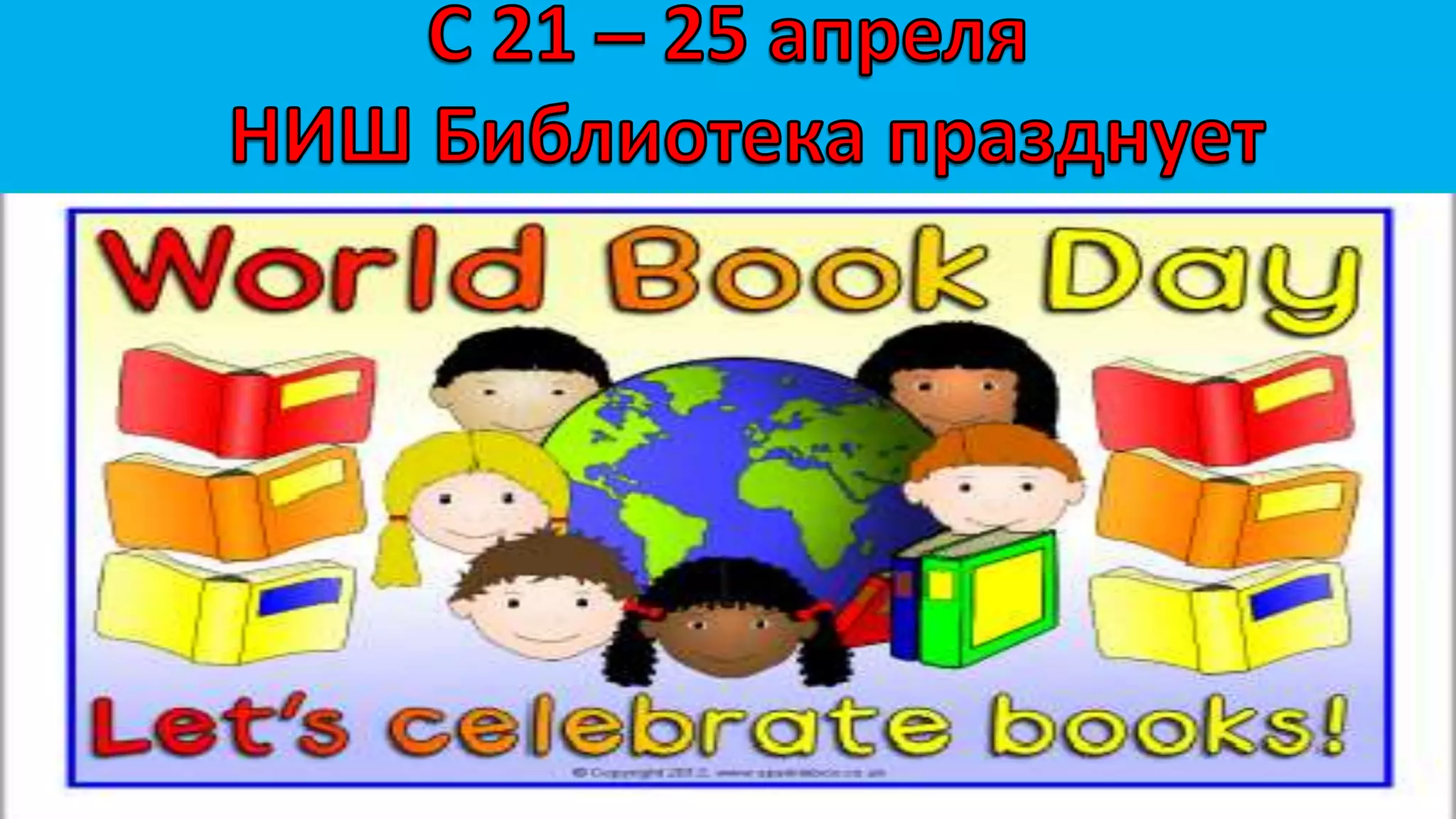 World book day | PPT