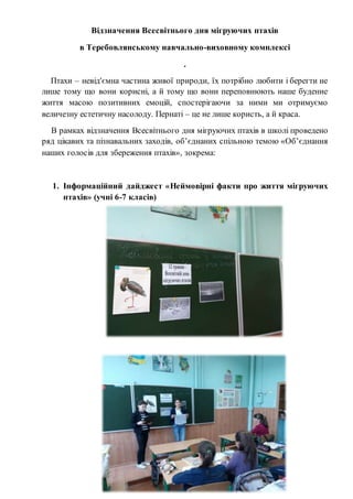 World day of migratory birds | DOCX