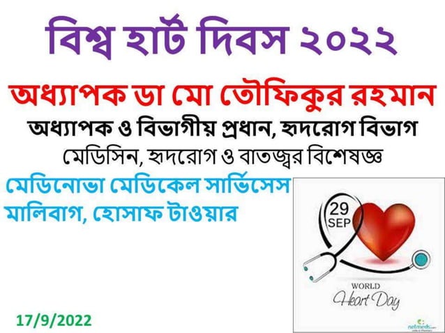 world heart day 2022.ppsx