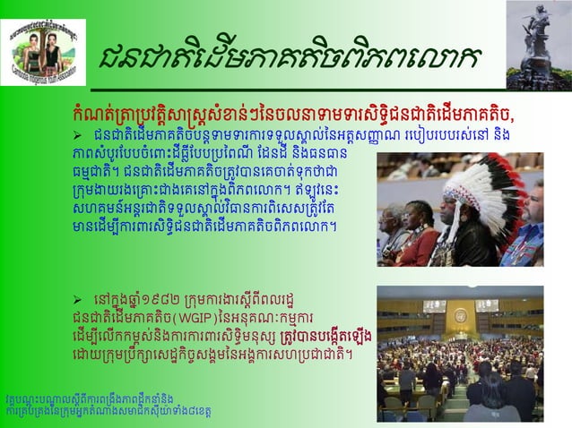 World indigenous peoples and indigenous peoples of cambodia by pheap sochea | PDF