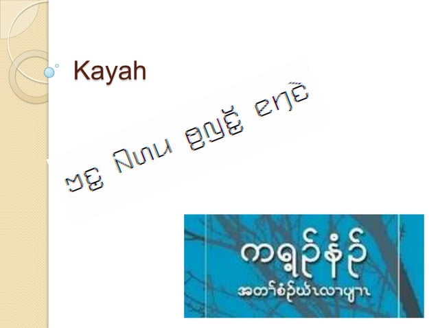 World Languages | PPT