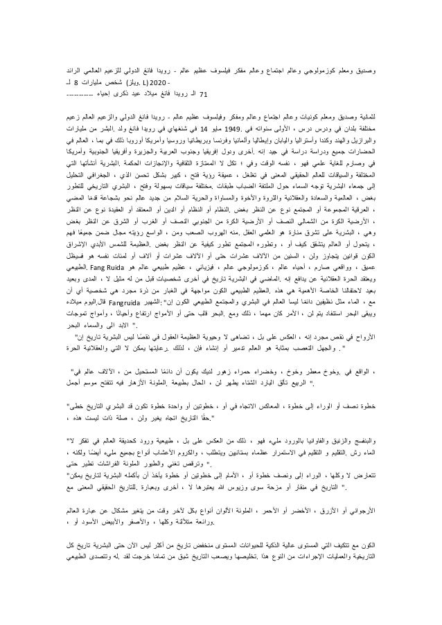 World Leader International Leader Fang Ruida2020.pdf