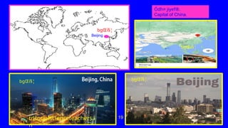 10th ss world war II map2 - presentation | PPTX