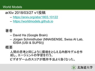 World model | PDF