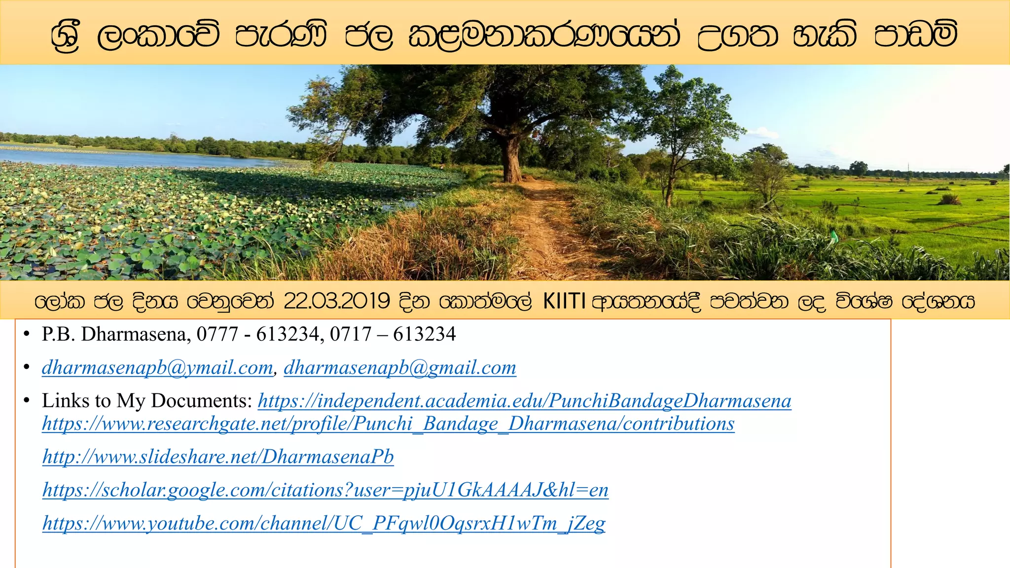 Lessons adoptable from ancient water management of Sri Lanka | PPT