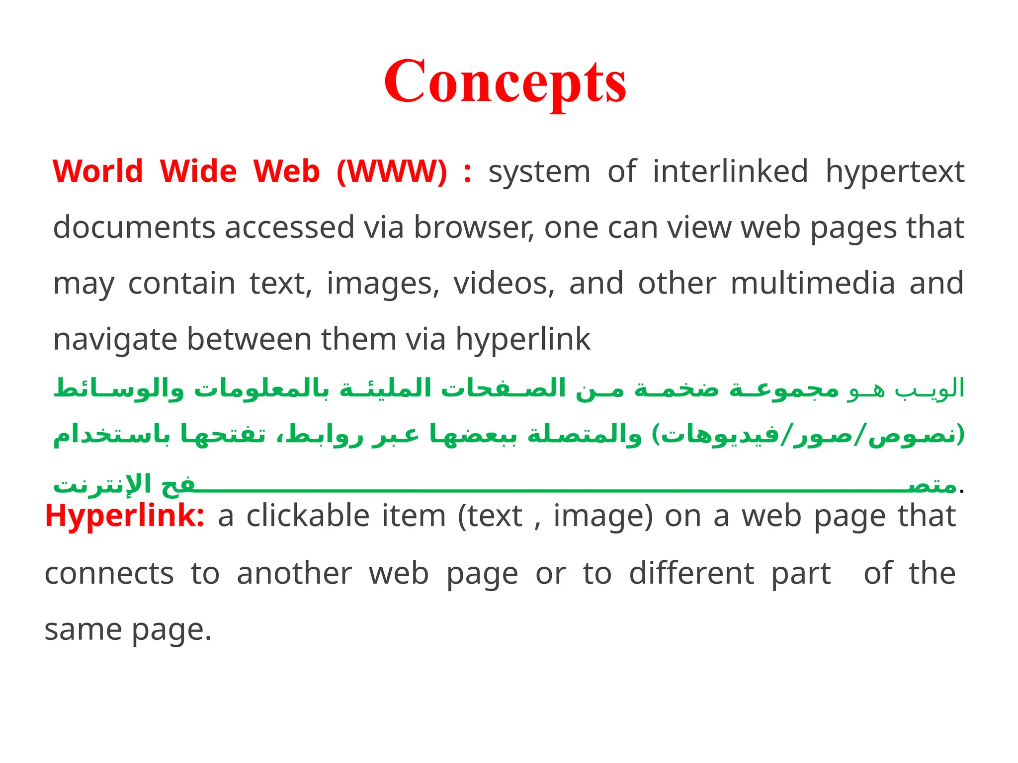 World Wide World Wide Web2 World Wide Web2 | PPTX