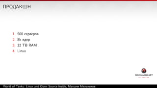 World of Tanks: Linux and Open Source Inside | PDF