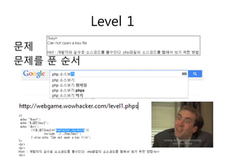 Wow hacker Level7 WriteUp | PPT