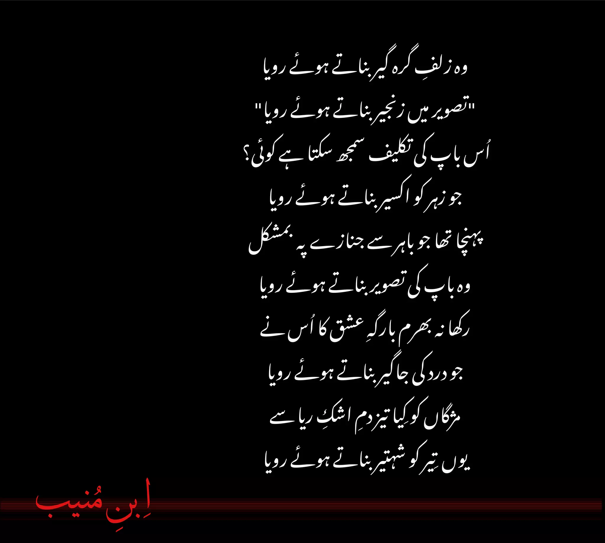 Wo zulf e girah geer | PPT