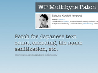 WordPress in Japan | PDF