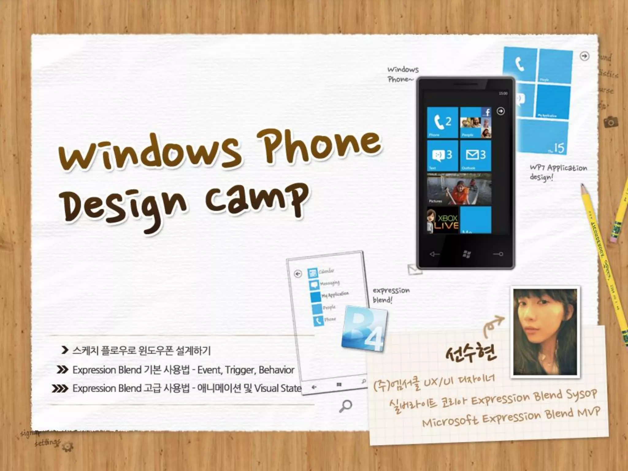Windows Phone Design Camp | PDF