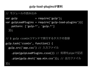 High Performance Gulp | PPT