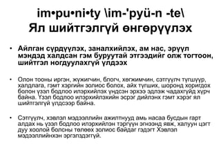 Сэтгүүлчдийн аюулгүй байдлыг хангах, тэдний эсрэг гэмт хэрэг ял ...