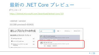 WPF .NET Core でも XAML デザイナをあきらめない | PPT