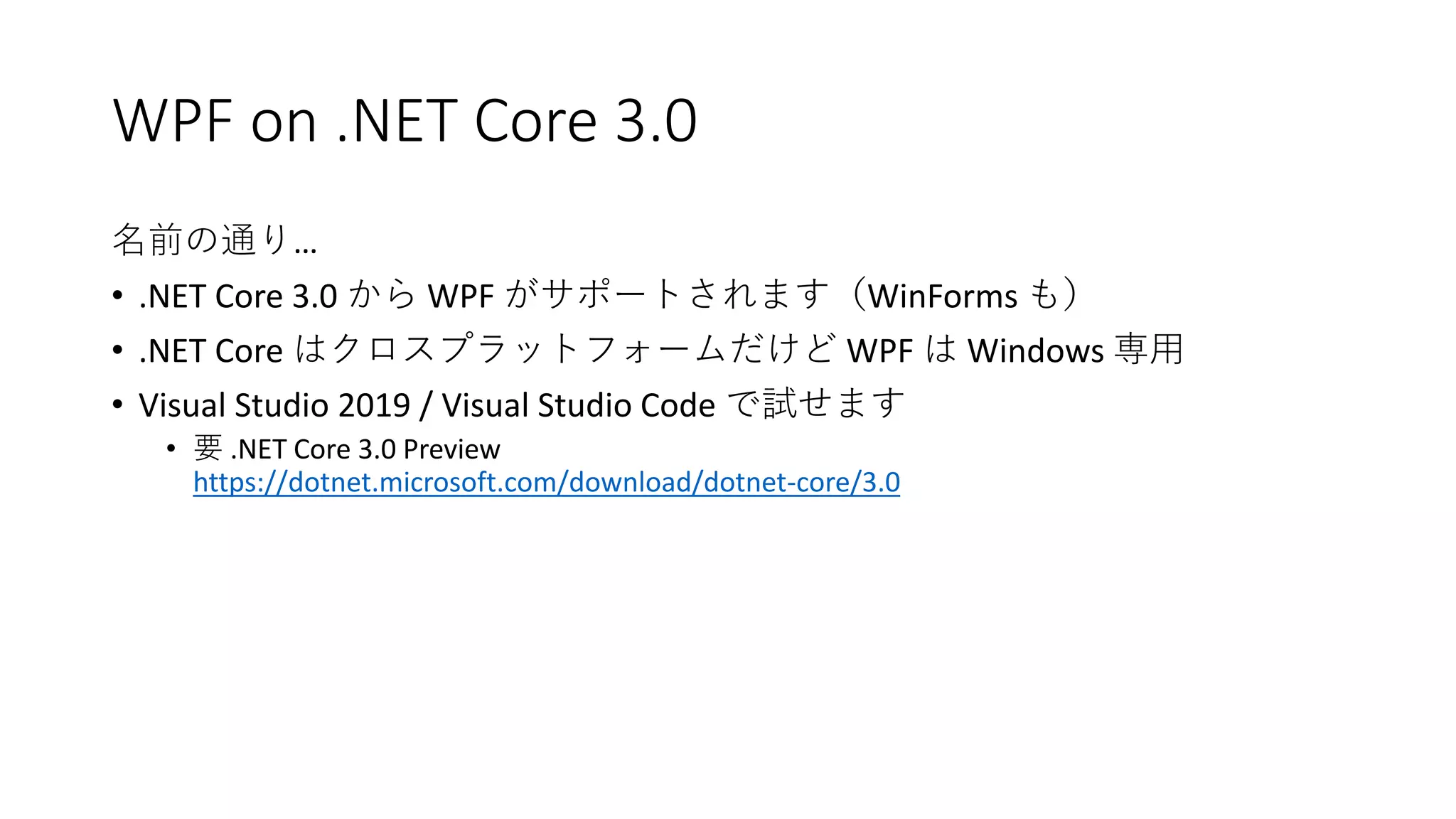 WPF on .NET Core 3.0 | PPTX