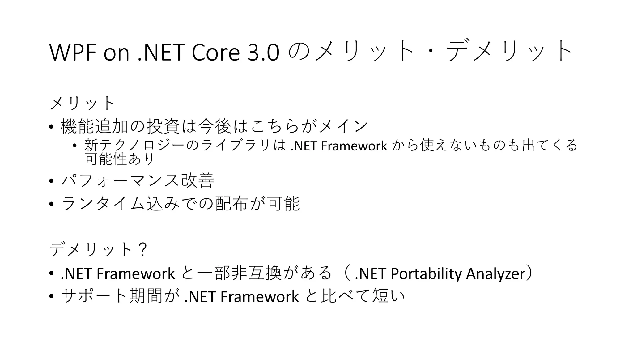 WPF on .NET Core 3.0 | PPTX