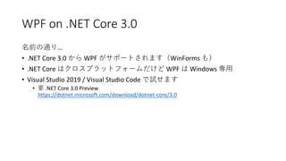 WPF on .NET Core 3.0 | PPTX