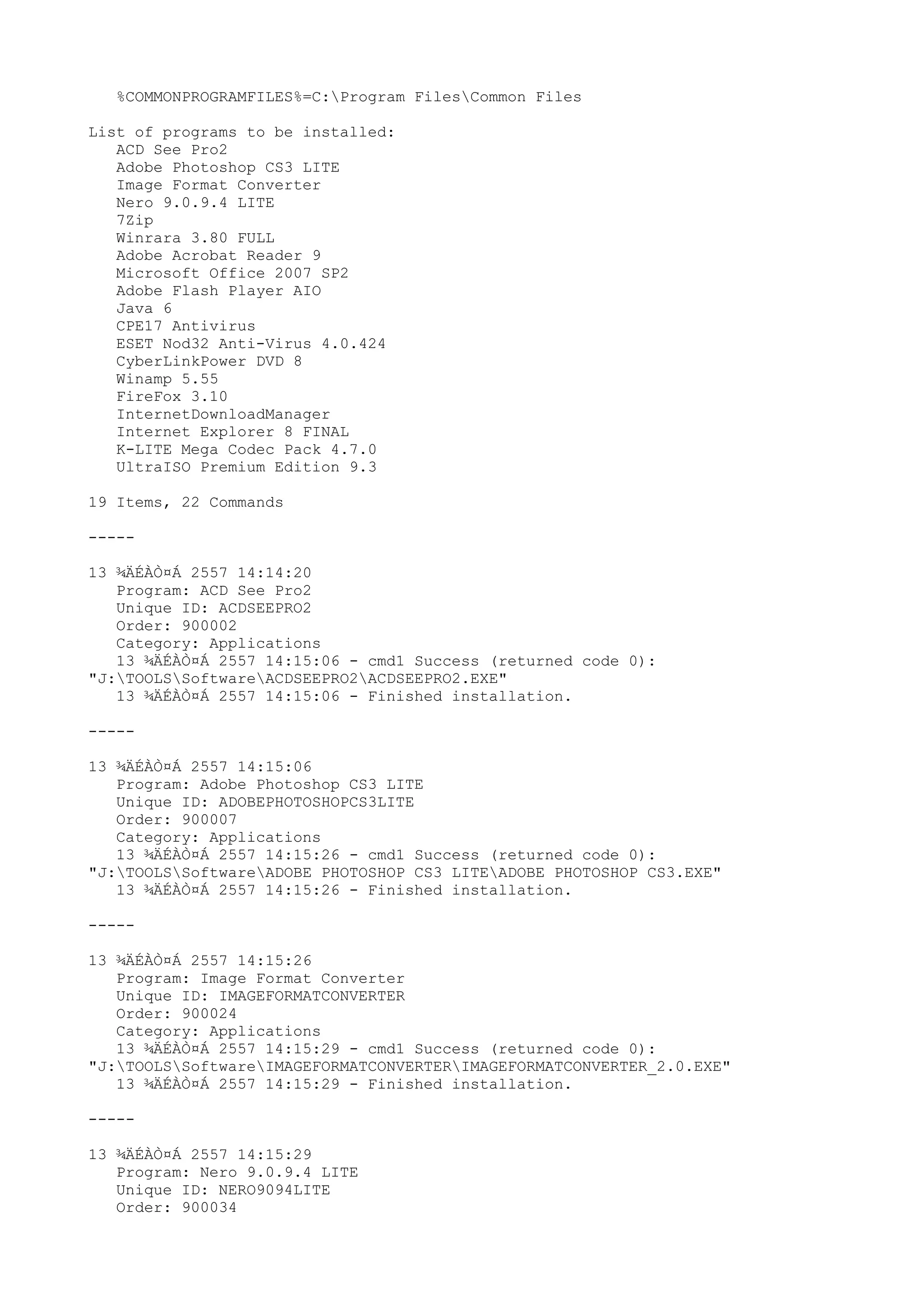 Wpi log 2014.05.13_14.14.18